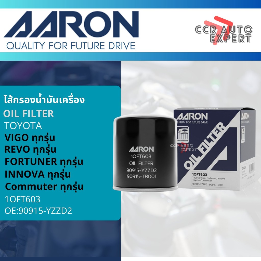 [AARON by TRU] Oil Filter Toyota Vigo Revo Commuter Fortuner 1KD 2KD ...