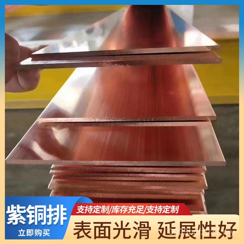 TMY Copper Row Copper Row Copper Row Copper Row Copper Busbar Busbar ...