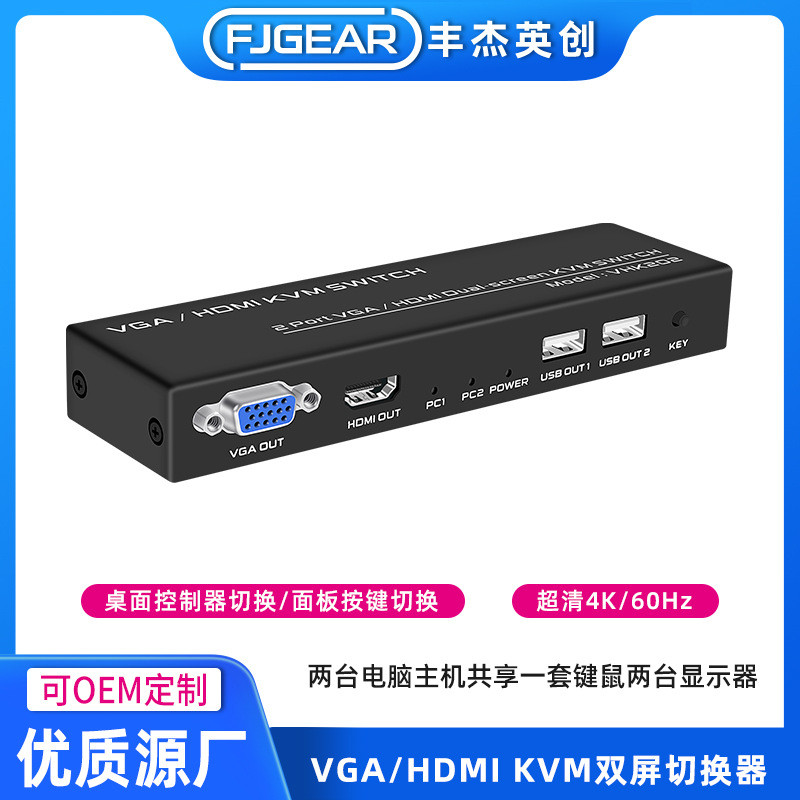 Fengjie Yingchuang 2-Port VGA+HDMI KVM Suis Skrin Dwi dengan Pengawal ...