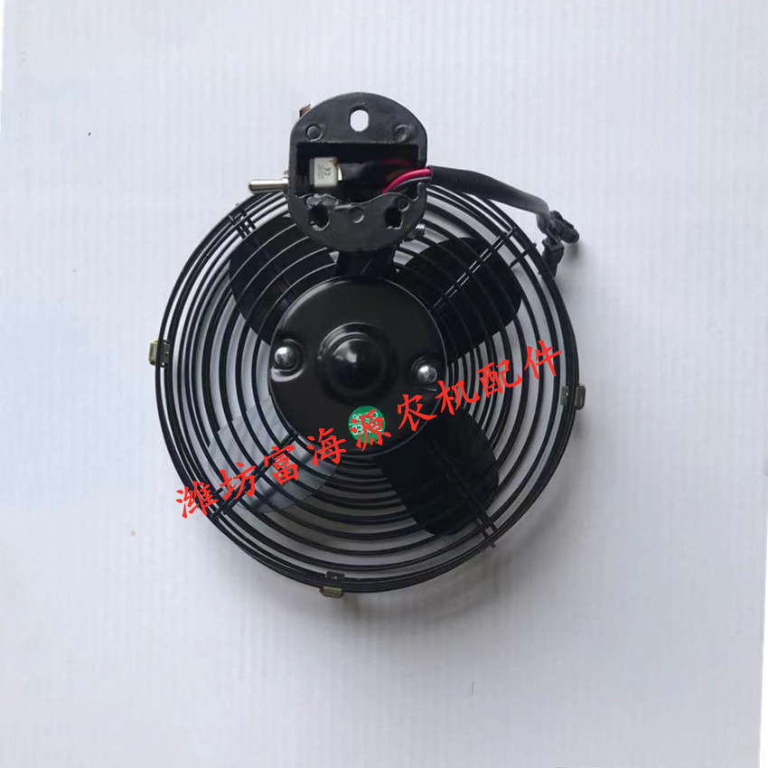 Fukuda Raiwo Tractor New Style Tractor Cabin Fan 12V Side-Mounted ...