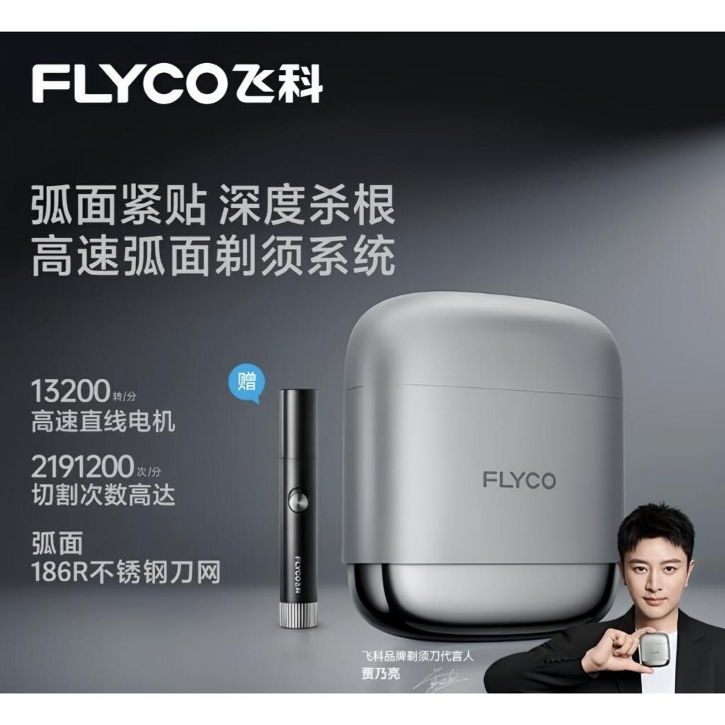 Flyco F8 high-speed reciprocating razor portable electric men's shaver ...