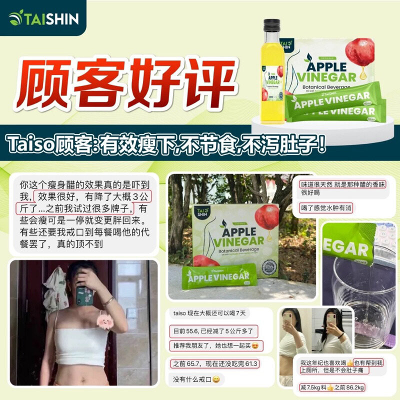 【Buy 3 Get 1 Free】【EXP2027 06】TAISHIN TAISO Apple Vinegar Drink – Boost ...
