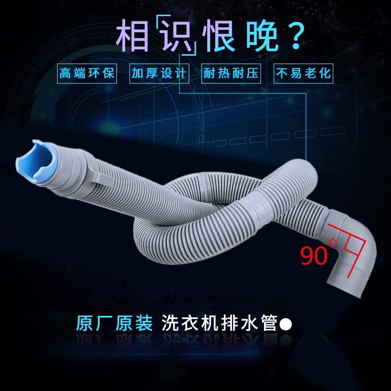 Panasonic Automatic Washing Machine Drain Pipe Sanyo Universal Elbow ...