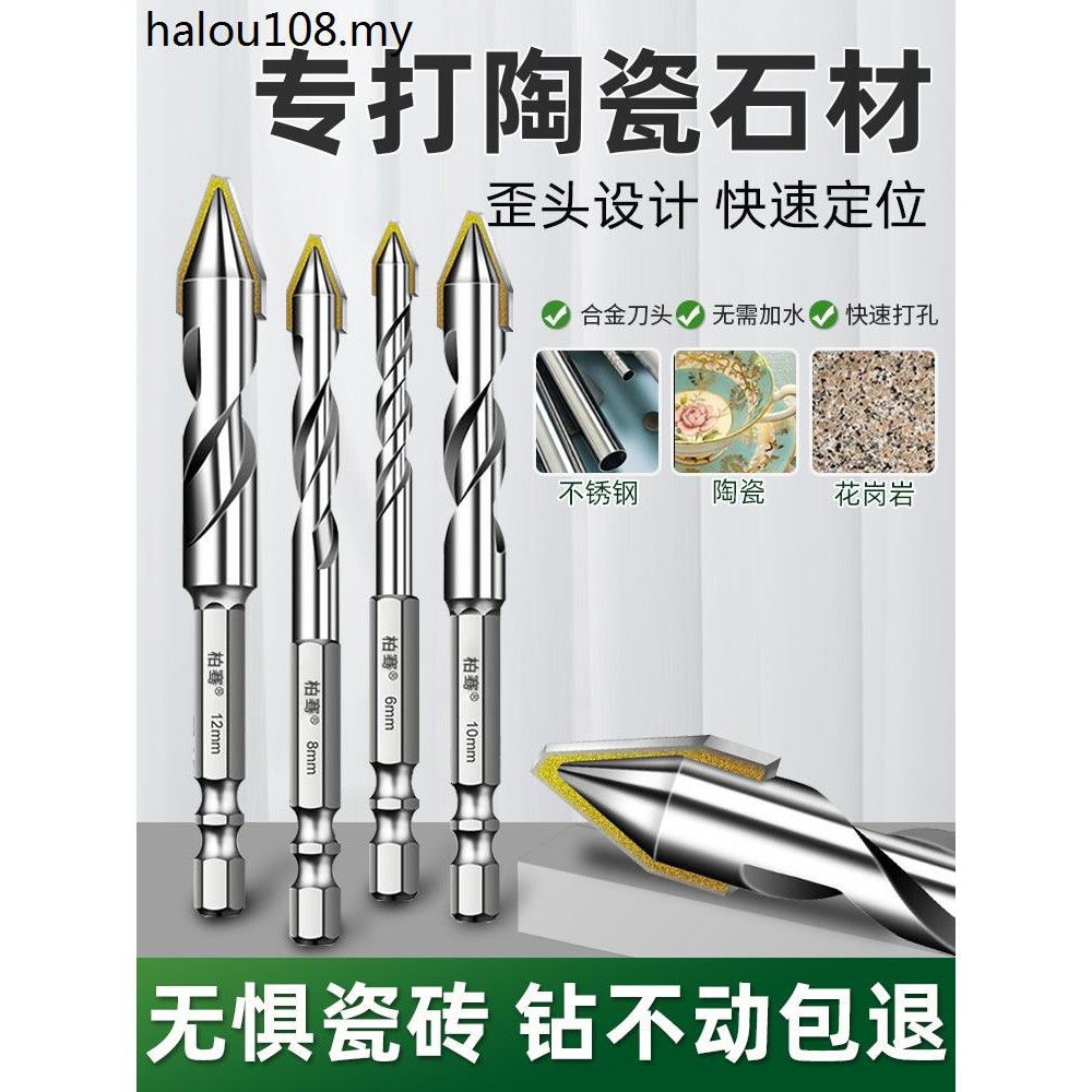 Ceramic Eccentric Drill Bit Dry Ceramic Tile Glass Marble Concrete ...