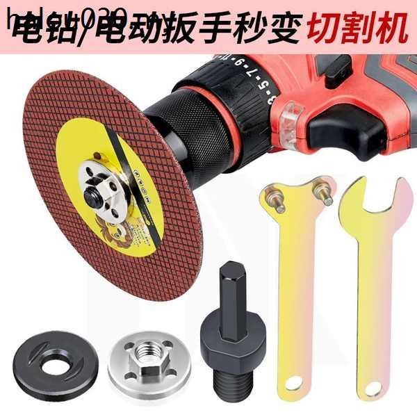 Angle Grinder Universal Treasure Conversion Head Impact Hand Electric ...