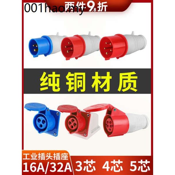 Industrial Plug Socket Connector Three-Phase Electricity 3/4/5 Core 16A ...
