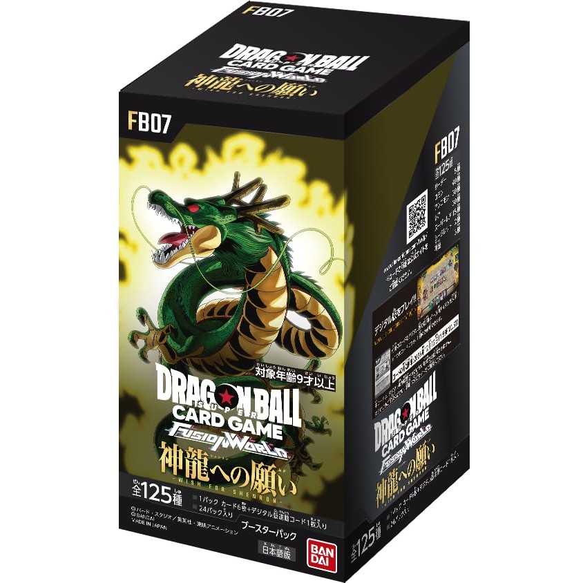 Bandai Dragon Ball Super Card Game Fusion World Booster Pack Wishes to ...