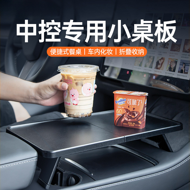 Sesuai untuk Konsol Pusat Tesla Meja Kecil Model Y/3 Dulang Makan ...