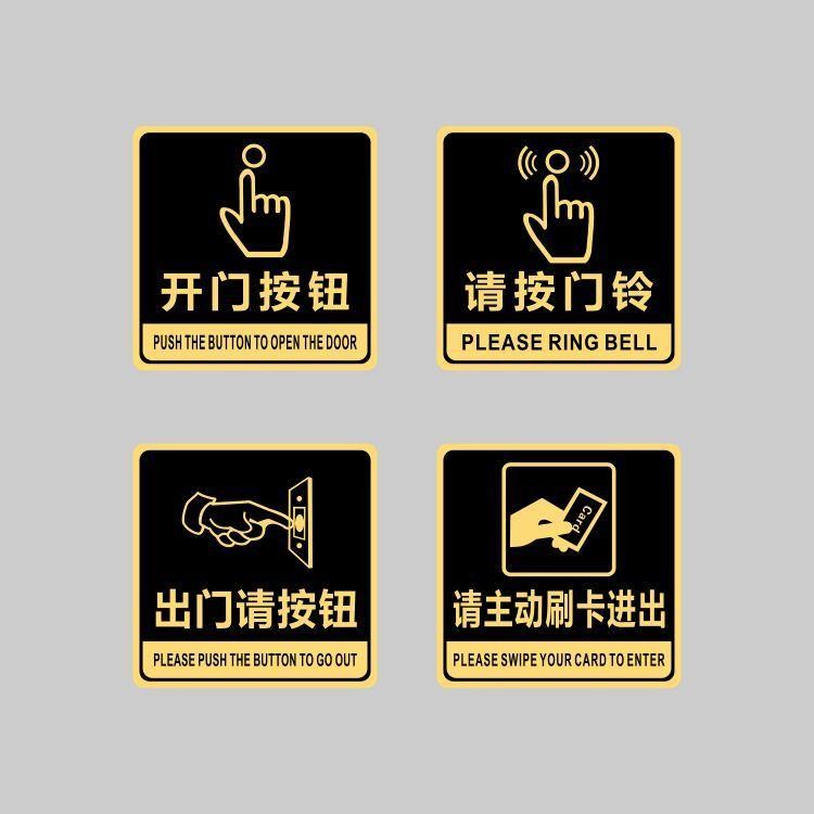 Acrylic District Please Press Doorbell Out Please Press Button Open ...