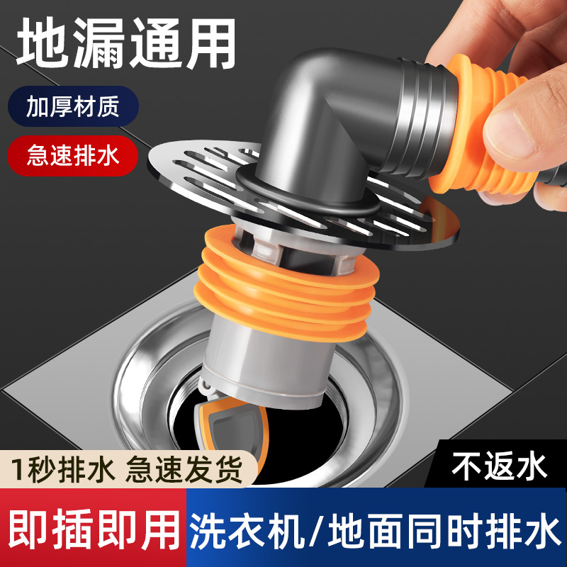 Washing Machine Sewer Pipe Three-Headed Pass Floor Drain Dual-Use Dual ...
