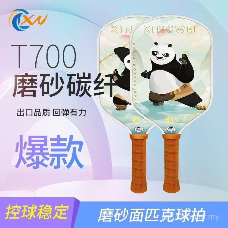 Kung Fu Panda Matte Pickle Racket Glass Fiber Carbon Fiber Ultra-Light ...