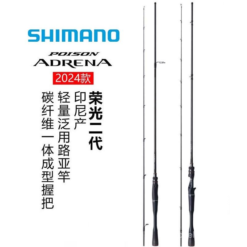 SHIMANO Fishing Rod 24 Types POISON ADRENA Glory Second Generation Long ...