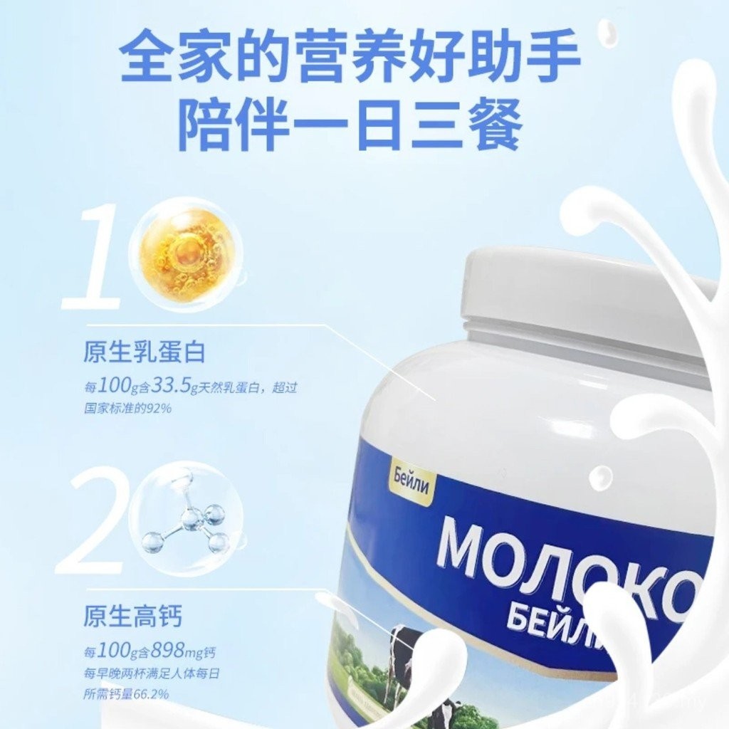 Original Imported High-Protein Russia 2 [One Shot Low-Fat Shot Children ...