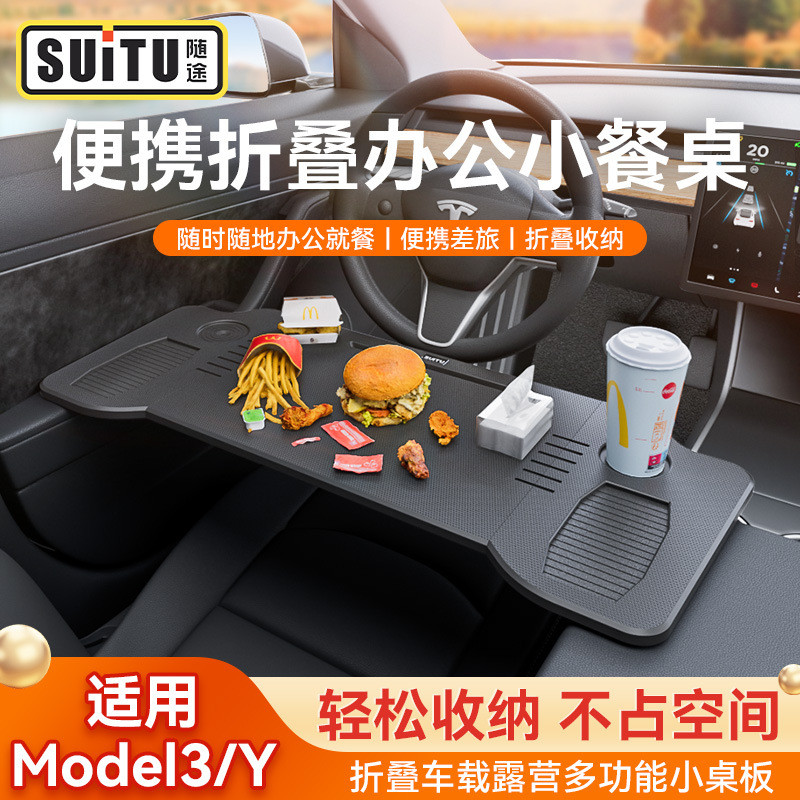Sesuai untuk Tesla Model Y/3 Kawalan Pusat Dulang Makan Perkhemahan ...