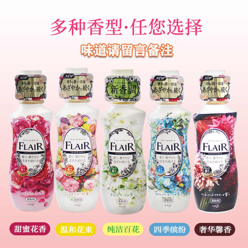 Japan Imported FLAIR Kao Clothing Fragrance Softener Wrinkle Protection ...