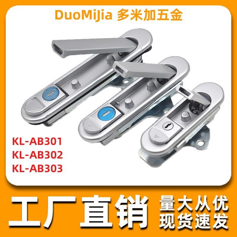 Distribution Box Lock Flat Lock Electric Box Key Dedicated Lock Pop-up ...