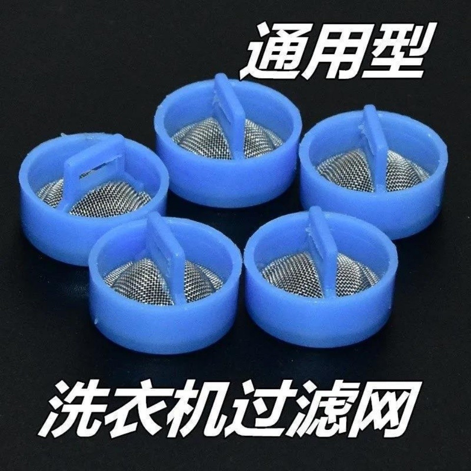 Suitable for Haier Automatic Washing Machine Water Inlet Valve Filter ...
