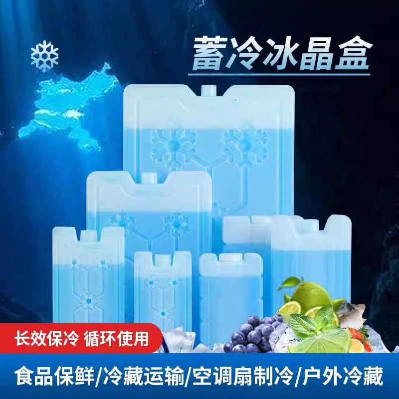 Blue Ice Ice Box Air Conditioning Fan Refrigeration Fan Cooling Fan ...