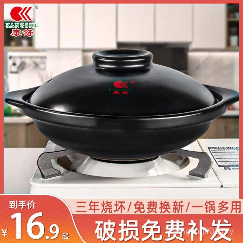 Kangshu Ceramic Casserole Wide Mouth Large Diameter Casserole High ...