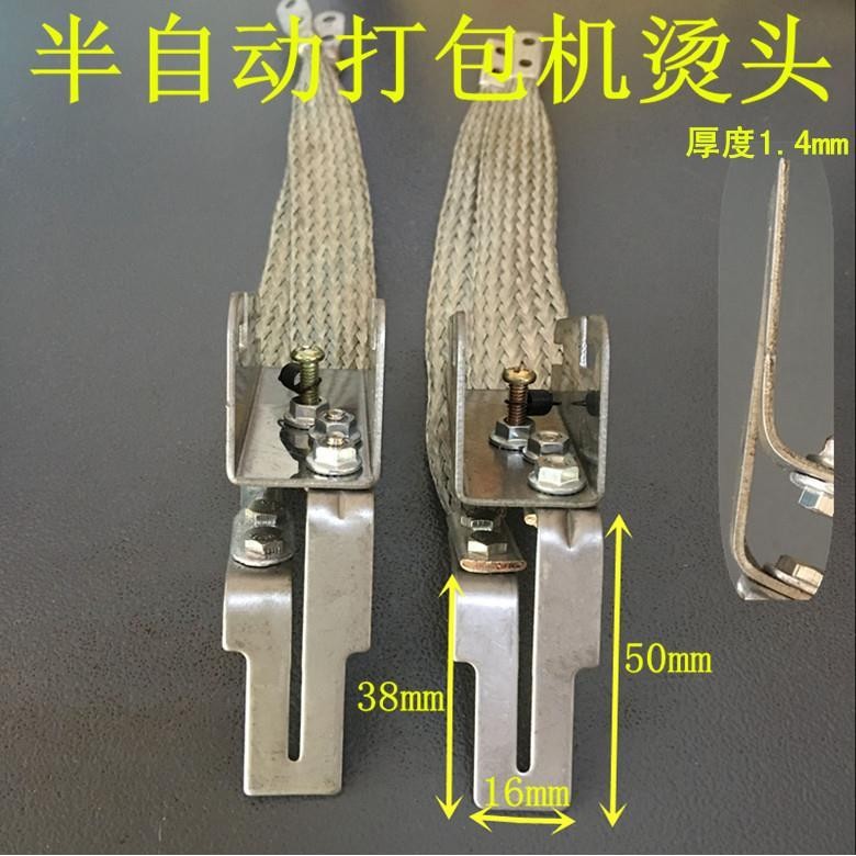 Semi-Automatic Packer Accessories U-Shaped Hot Head Combination Heating ...