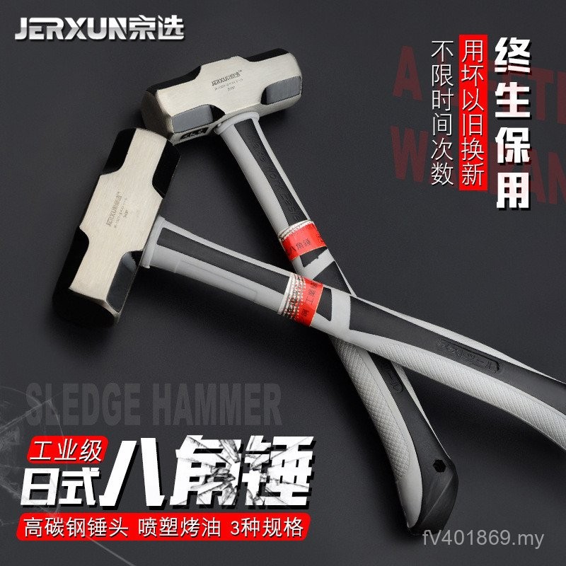 Octagonal Hammer Heavy-Duty Wall-Smashing Demolition Large Hammer ...