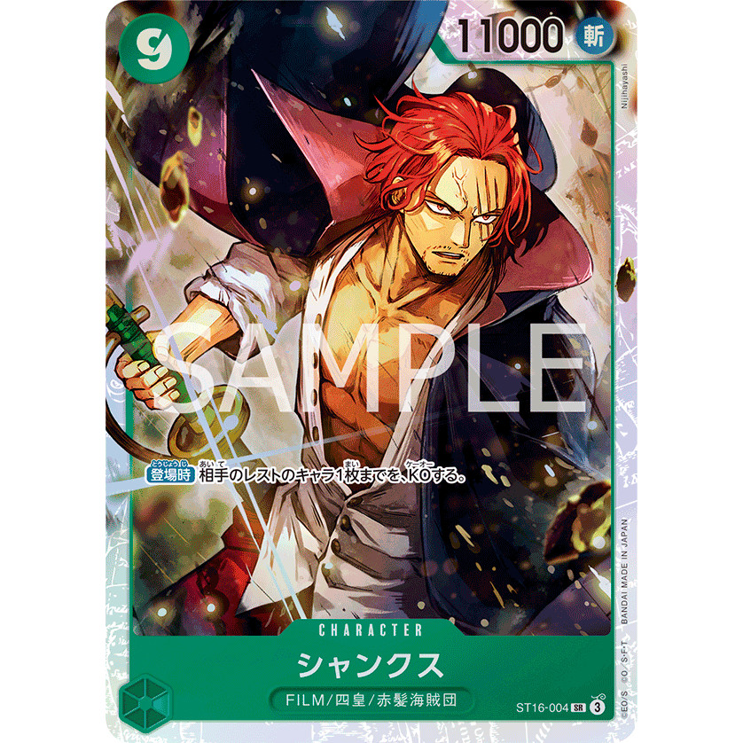 ST16-004 / Shanks / SR / Green Uta- [ST-16] /Bandai / One Piece Card ...