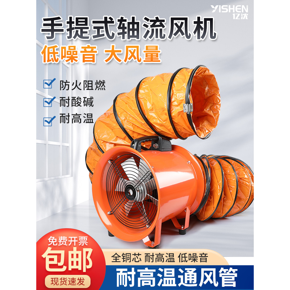 Portable Axial Fan 220v Ventilation Air Exhaust Fan High-Speed High ...