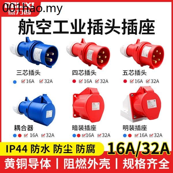 Delixi Industrial Plug Socket Aviation 3-Core 4 Three-Phase Electric ...