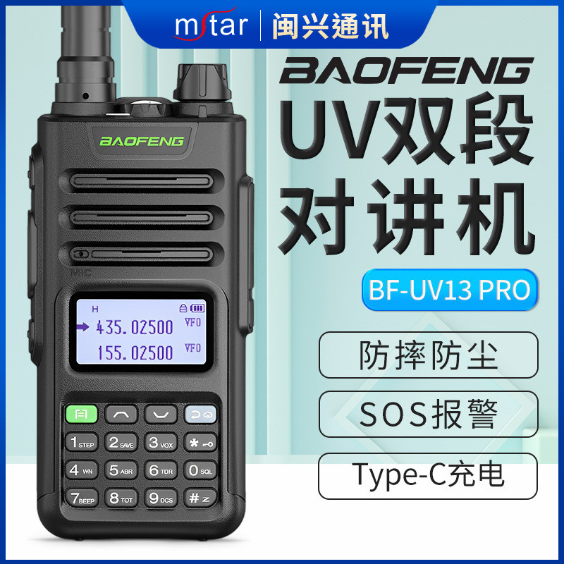 Baofeng Walkie-Talkie BF-UV13 PRO Kereta Awam Luaran Tapak Pembinaan ...
