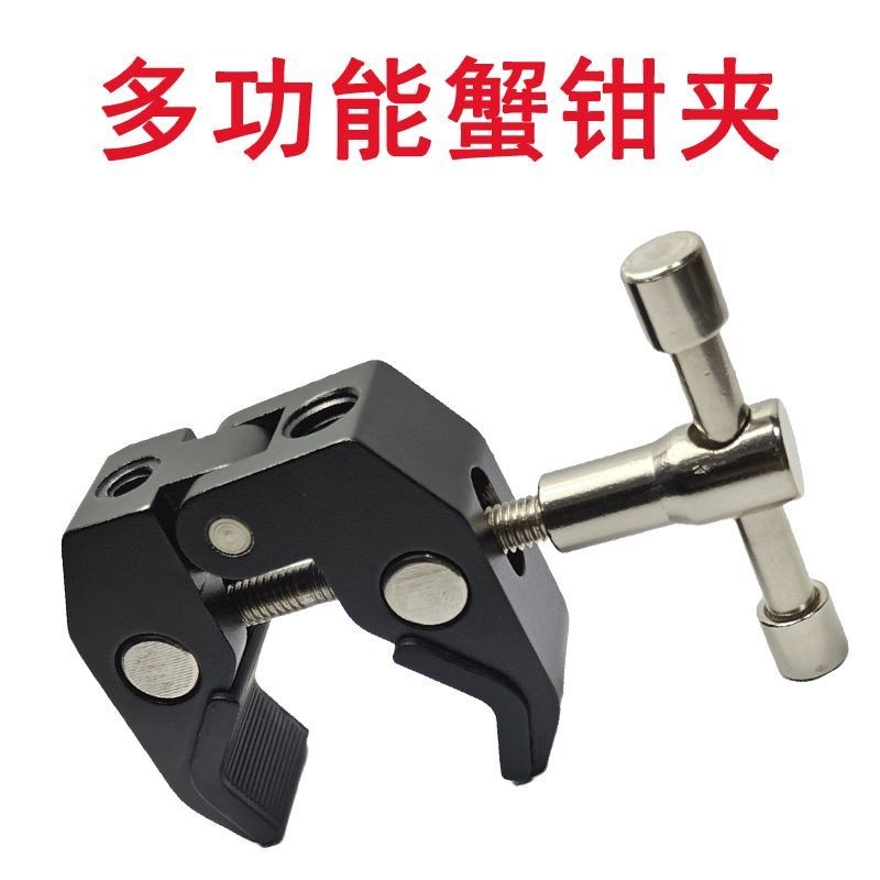 Frame Fixing Strong Crab Claw Clamp Universal Quick Pipe Clamp Multi ...