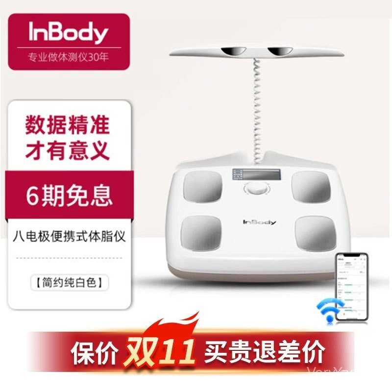 InBody Smart Precision Eight-Electrode Body Fat Scale Professional Home ...