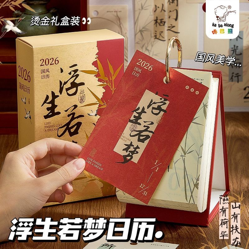 Poetry Calendar 2026 Desk Calendar Ancient Style Calligraphy Hand-Tear ...