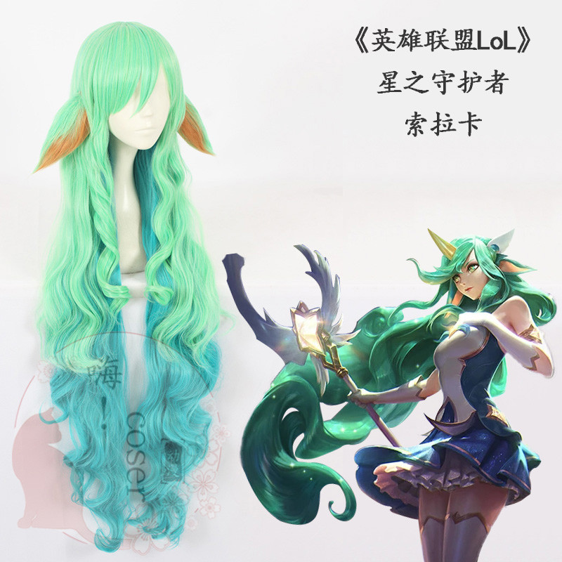 Hi coser League of Legends lol Guardian of Legends Solaka cos Wig 110cm ...
