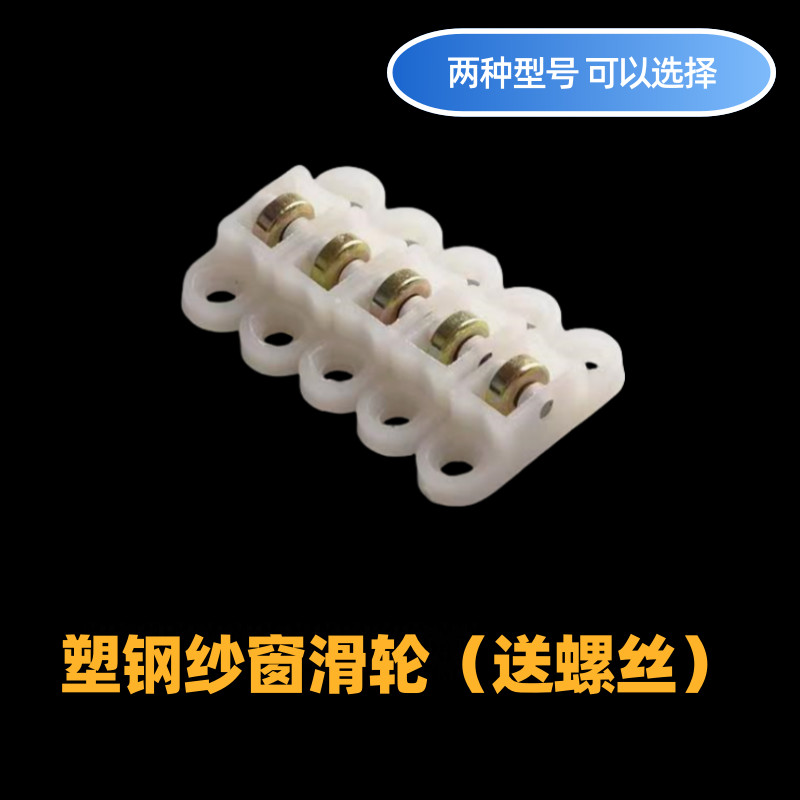 10pcs Plastic Steel Screen Window Pulley Sliding Door Door Window Small ...