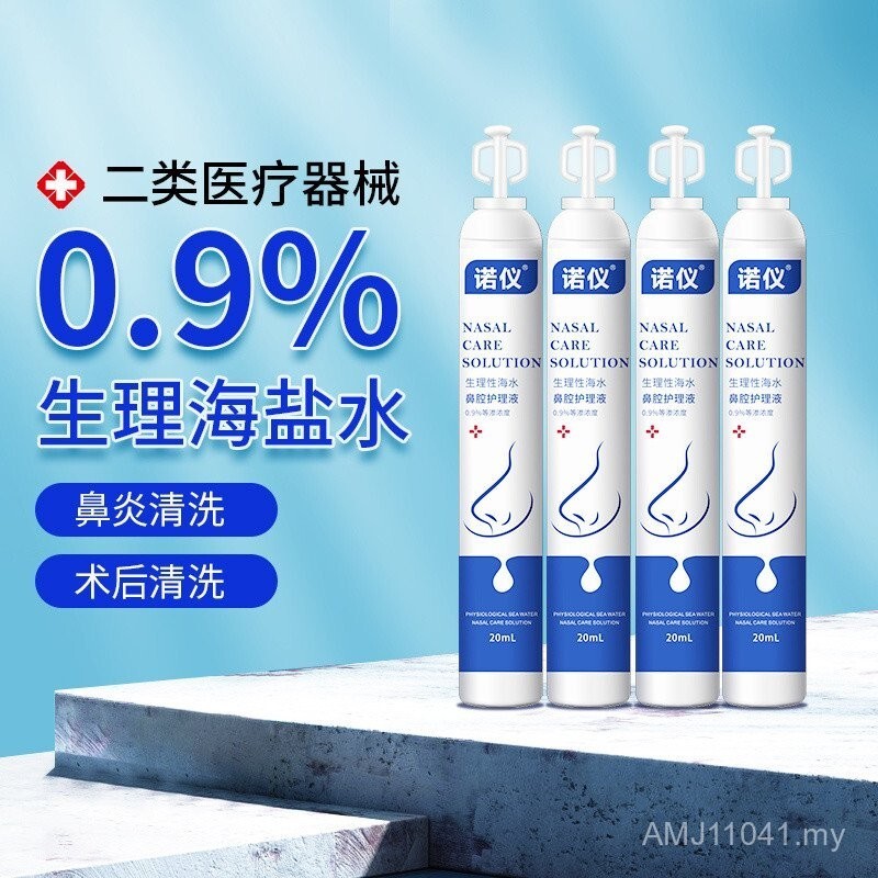 ((Hot Sale) Rhinitis care Rhinitis care Physiological Sea Salt Water ...