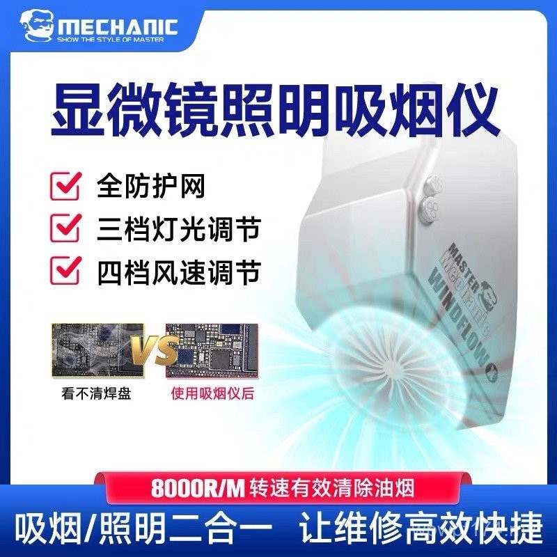 Exhaust Smoke Soldering Iron Welding windFlowX Small Repair Small Fan ...