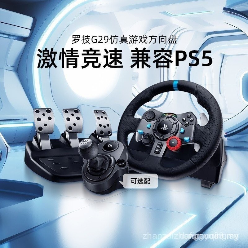 Logitech G G29 Racing Steering Wheel Set G920 Learning Car Driving ...