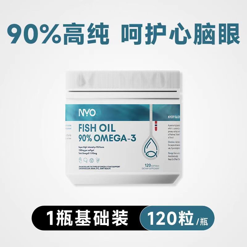 NYO3挪威深海鱼油软胶囊白金罐97%中老年DHA高含量90%纯度Omega3NYO3 Norwegian Deep Sea Fish Oil ...