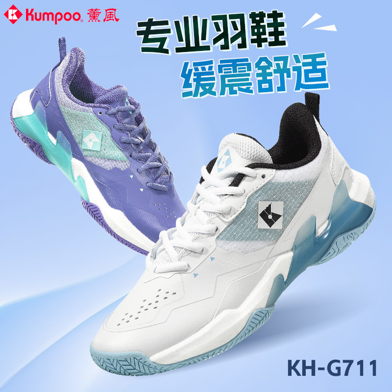 Kumpoo/Kaoru Style G711 Guolun 2 Badminton Shoes Men Women Lightweight ...
