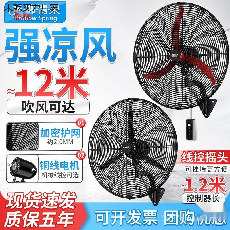 Horns High-Power Wall-Mounted Wind Wall-Mounted Fan Fan Industrial Wall ...