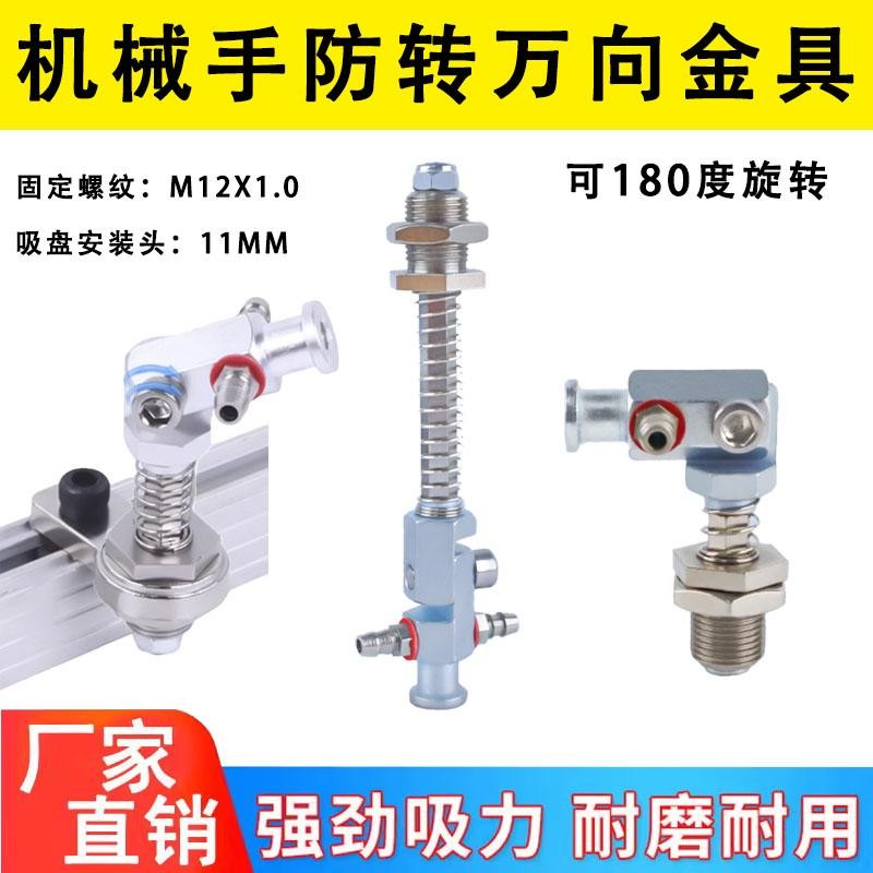Adjustable Multi-Angle Universal Large-Head Vacuum Suction Cup Fitting ...