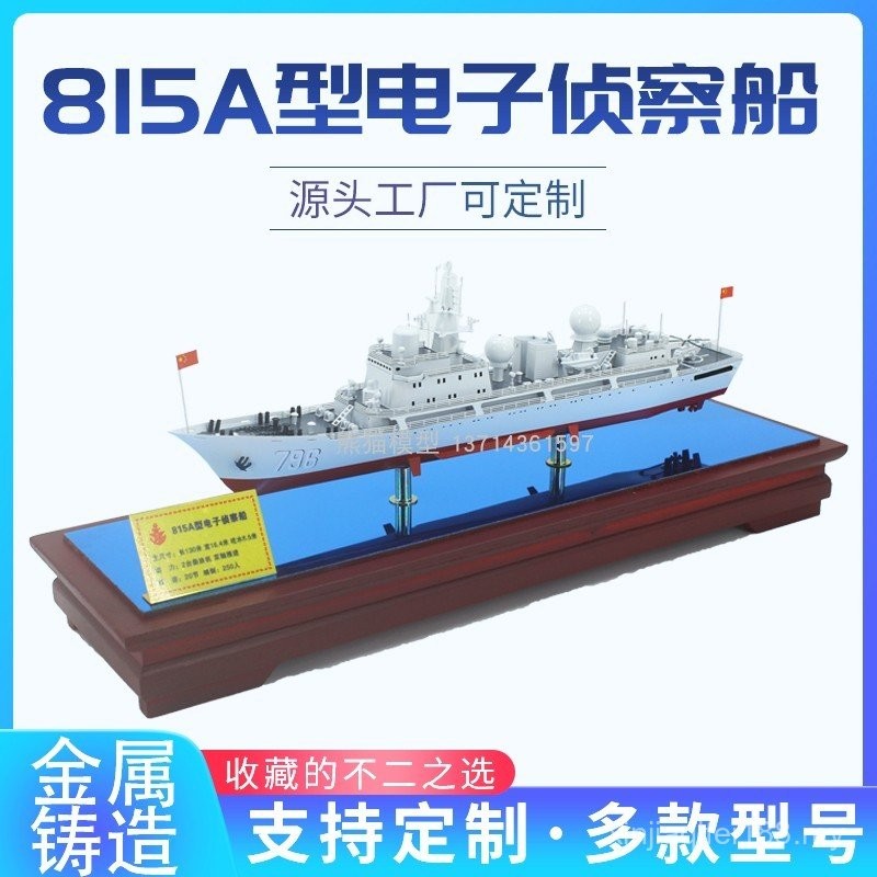 Navy 815A New Electronic Investigation Ship Model 815 Ship Navy Eye ...