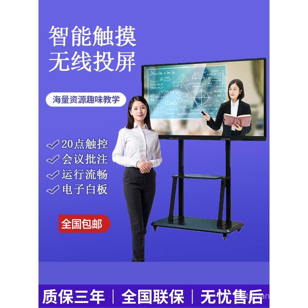 Smart Teaching All-in-One Machine Classroom Classroom Interactive Large ...