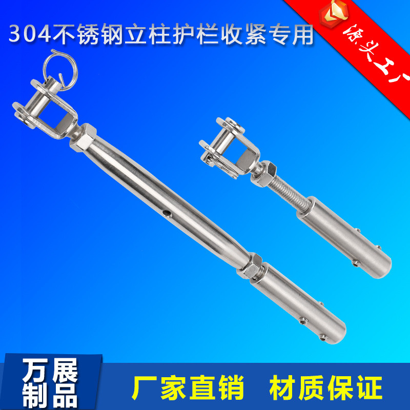 Wire Rope Adjustment Locker Column Guardrail Tensioner Tensioner Lock ...