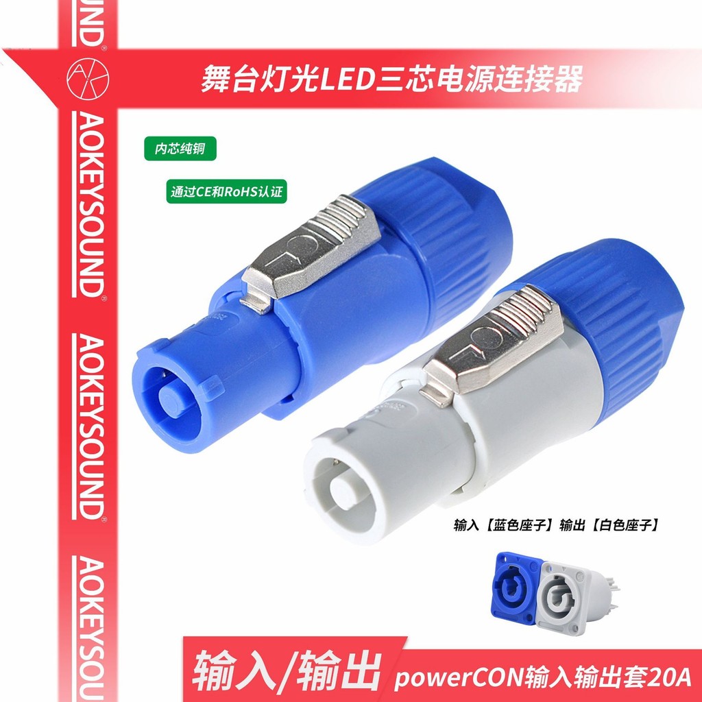 20A Stage Lighting Aviation Power Industrial Plug Beam Light Audio LED ...