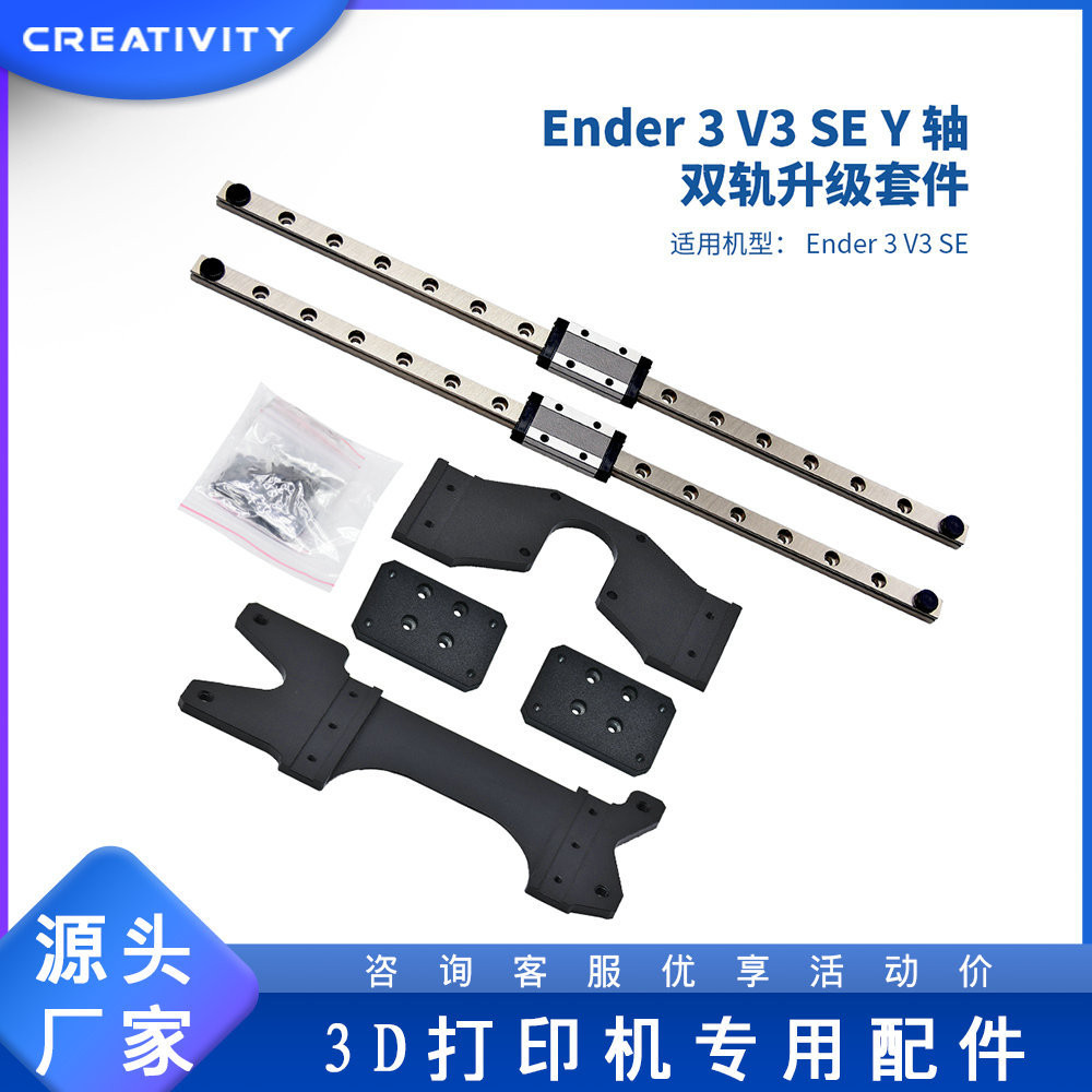 Pencetak 3D Ender-3 V3 SE Paksi Y Kit Naik Taraf Rel Panduan Dwi Rel ...