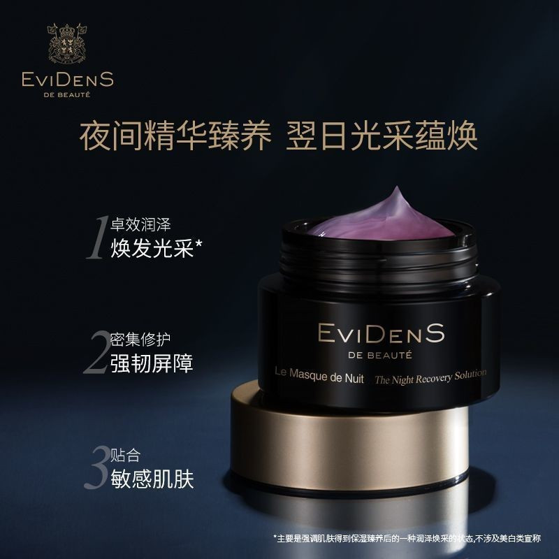 EviDens EviDens Rejuvenating Sleeping Mask 10ml Triple Collagen Care ...