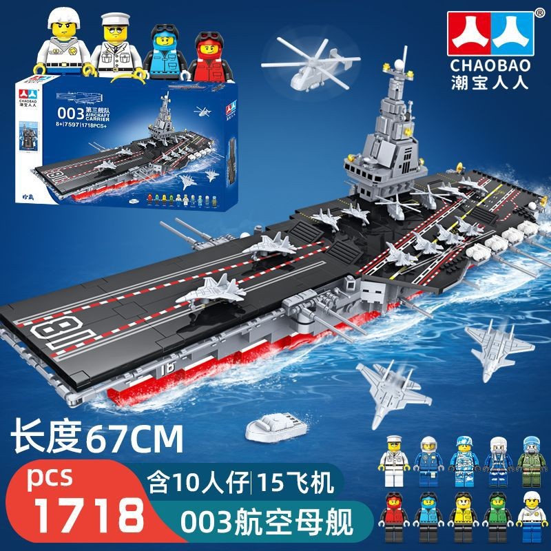 Chaobao 7597 Fujian Pengangkut Pesawat Jet Pejuang Blok Bangunan Model ...