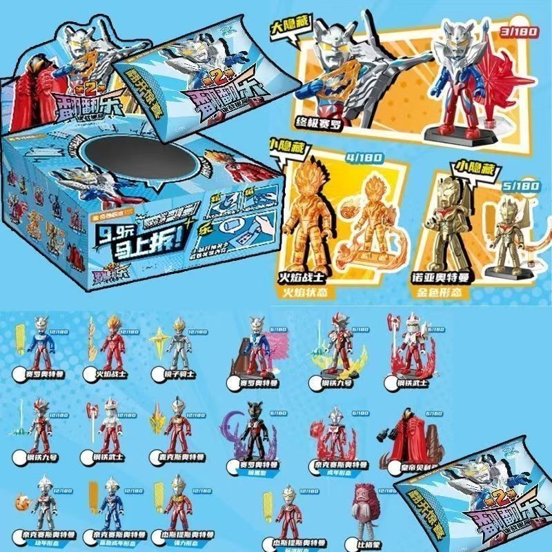 [Original]KEEPPLEY Ultraman Building Blocks Mystery Pack Series 2 ...
