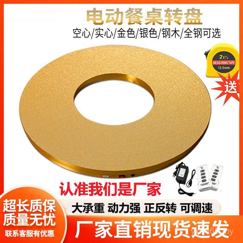 Base Speed Regulating Dining Table Remote Control Hotel Turntable ...